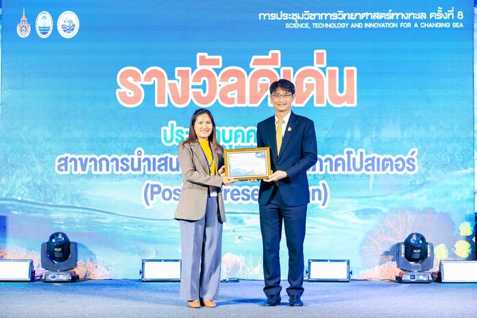 SEAFDEC/TD researcher, Ms. Rattana Tiaye, received outstanding Poster ...