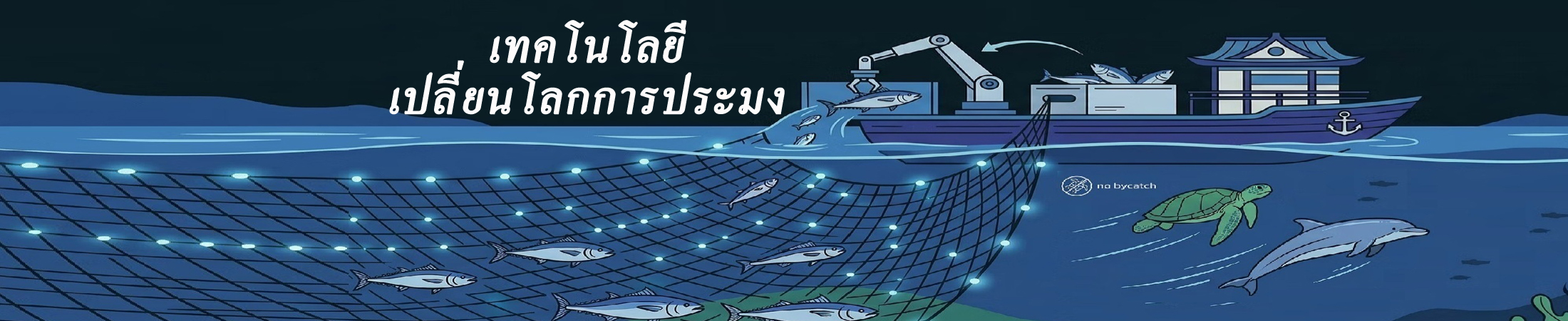 SEAFDEC/TD : Southeast Asian Fisheries Development Center / Training ...